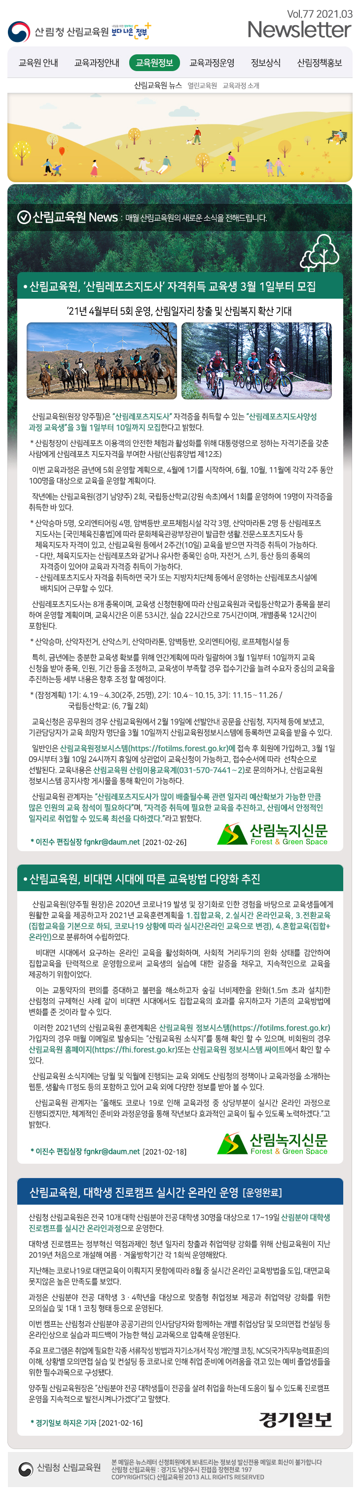 Untitled Document [fotilms.forest.go.kr]